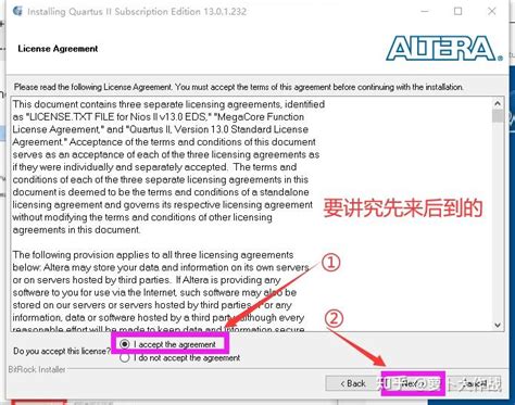 Quartus II 详细安装教程 知乎