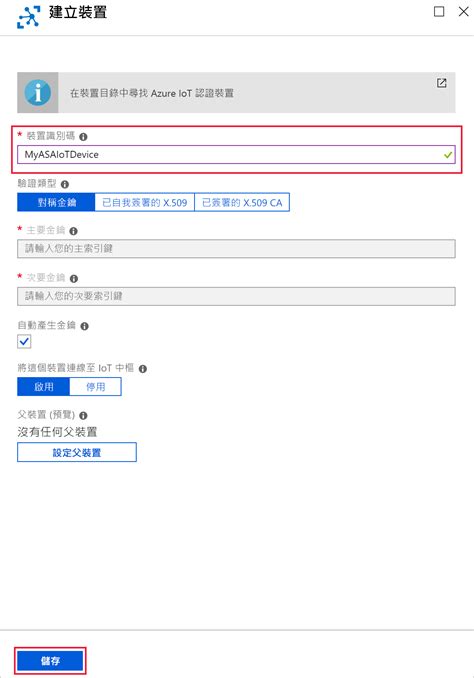 使用 Azure 入口網站建立串流分析作業 Azure Stream Analytics Microsoft Learn