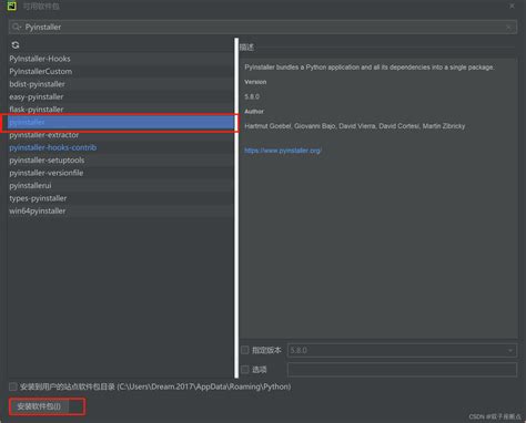 Pyinstaller 打包EXE 七 百篇文章学PyQT pyqt 打包exe CSDN博客