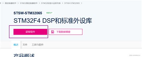 基于stm32f401ret6智能锁项目 环境搭建 csdn博客