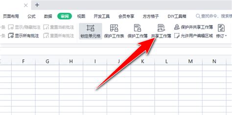 Excel共享多人同时编辑怎么设置 360新知