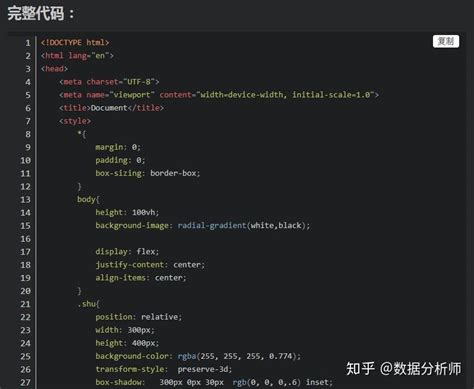 书本翻页效果 html css 知乎