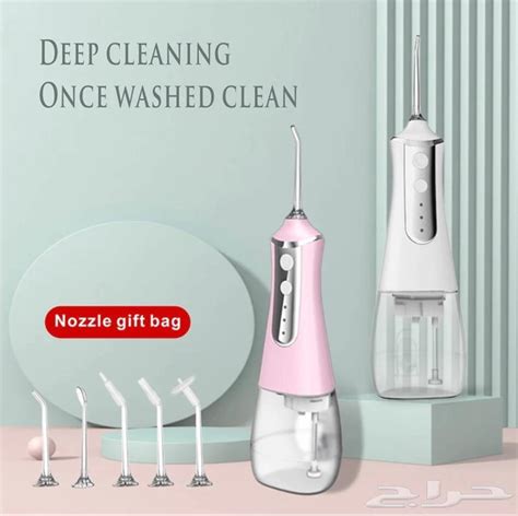 جهاز تنظيف الاسنان الخيط المائي حراج