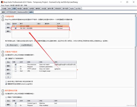 如何用burp抓取手机模拟器的包 burpsuite抓包安卓模拟器 csdn博客