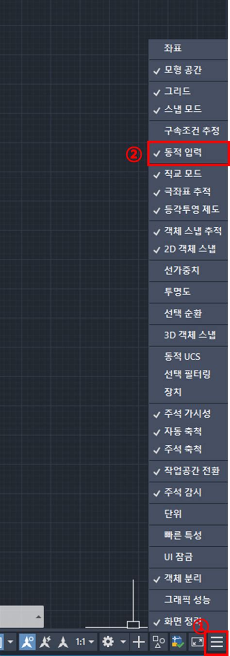 Autocad 오토캐드에서 동적 입력 및 입력창 켜기끄기 Dynmode 동적 입력 시스템 변수 미음하우스