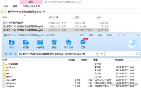 基于html5的智能仓储管理系统源码开题html仓库管理系统 Csdn博客