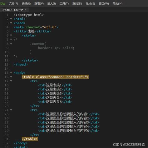 Html的表格单元html 表格单元格 Csdn博客