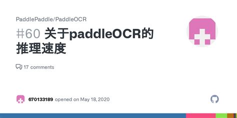 关于paddleOCR的推理速度 Issue PaddlePaddle PaddleOCR GitHub