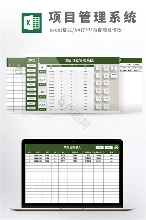 【excel模板vba】图片excel模板vba素材下载第2页 包图网