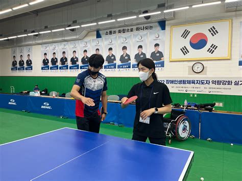 청주시장애인체육회 2022 대한장애인체육회 장애인생활체육지도자 역량강화교육 참가 교육명