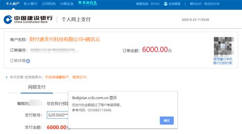 计费相关 在线充值 腾讯云