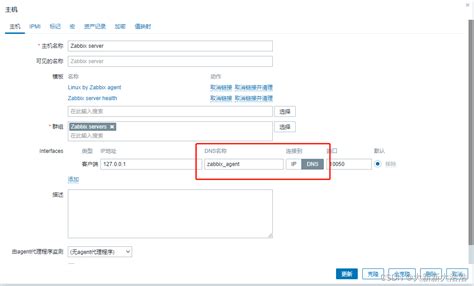 Zabbix平台部署zabbix Arm Csdn博客