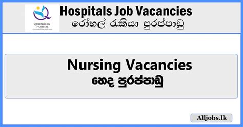 Nursing Vacancies Queensbury Hospitals Pvt Ltd Job Vacancies 2024