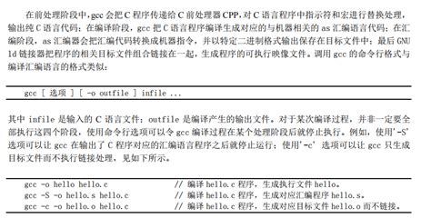 阅读赵炯博士的linux内核分析012完全注释笔记a Heavily Commented Linux Kernel Source Code