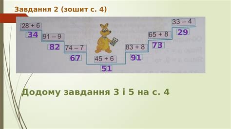 Математика 2 клас підручник М Козак О Корчевської Урок 60 Задачі на знаходження третього