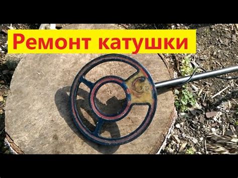 Итог ремонта катушки Текнетикс Евротек - YouTube