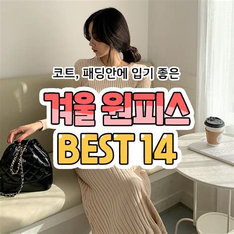 에이블리 아우터 안에 입기 좋은 원피스 가격도 착한데 퀄리티도👍 이거 어때 Facebook