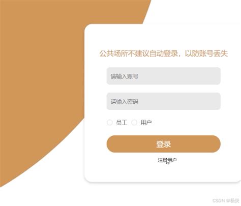 【开源免费】基于springbootvuejs酒店管理系统（java毕业设计） 技术栈