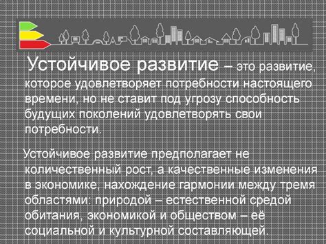 Проектирование энергоэффективных зданий презентация онлайн
