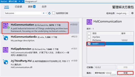 C西门子plc基础通讯hslcommunication Csdn博客
