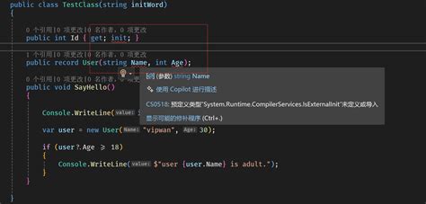 如何在net Framework及net6以前项目中使用c12新特性 Csdn博客