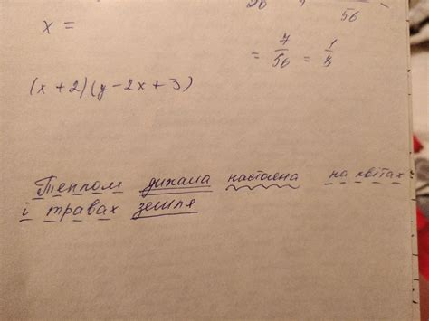 допоможіть треба підкреслити підмет і присудок та додаток означення і Обставину1 теплом