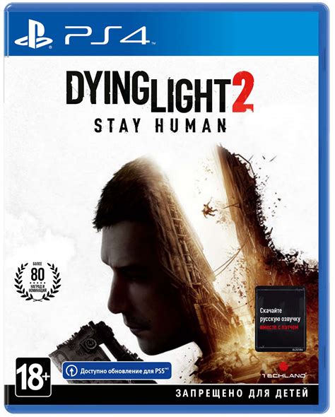 Игровой диск PS4 Dying Light 2 Stay Human (Бесплатное обновление до ...