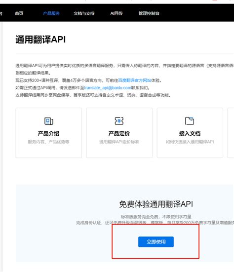 百度通用翻译API应用与示例 IT小平 博客园