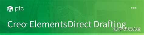 Creo Elementsdirect软件介绍 知乎