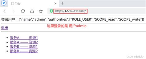 【oauth2 客户端模式】spring Authorization Server Resource Client 资源服务间的相互访问
