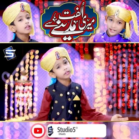 میری الفت مدینے سے Youtube