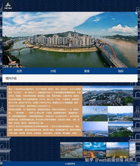 网页设计作业学生网页课程设计作业成品divcss 关于家乡的html网页设计 知乎