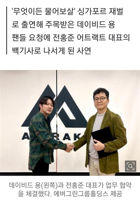 피프티피프티 관련 어트랙트 대표 전홍준 근황 유머이슈 Yuldo