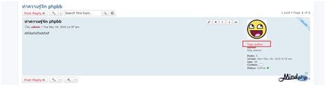 Extension Phpbb311 Topic Author เว็บบอร์ด Php เว็บส่งเสริมการเรียนรู้ Hosting Crm Erp