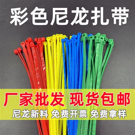自锁式彩色尼龙扎带大量批发小号袋装彩色塑料强力红色捆扎带混批 阿里巴巴
