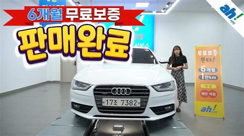 아차 전차주의 병적관리로 최상의 컨디션 중고차매매 아차😙아우디 뉴 A4 35 Tdi 콰트로 컴포트 에디션 B8