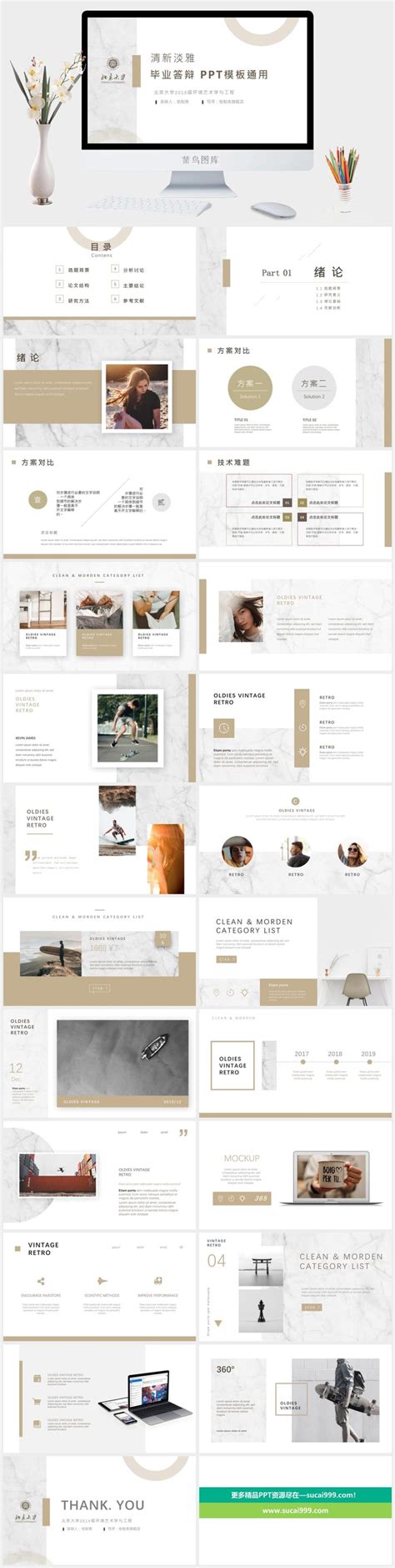 清新淡雅毕业答辩ppt模板下载 免费清新淡雅毕业答辩ppt模板下载 菜鸟图库