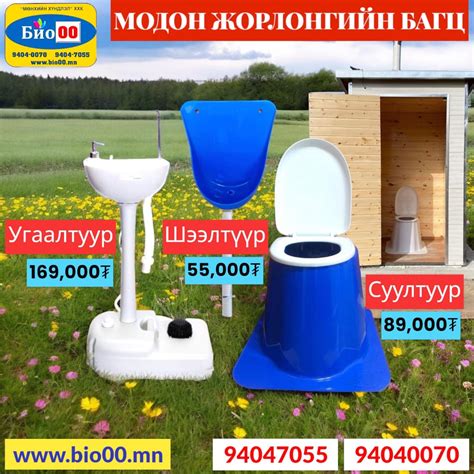 Био 00 ӨРӨӨНИЙ НЯН БАКТЕРИЙГ УСТГАГЧ КВАРЦЫН 250 000 380 000₮ Өрөөний бактери устгагчийг