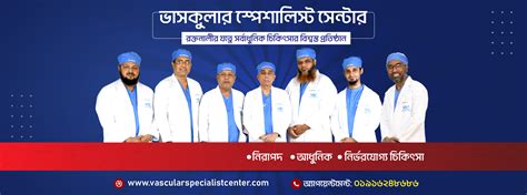 Vascular Specialist Center