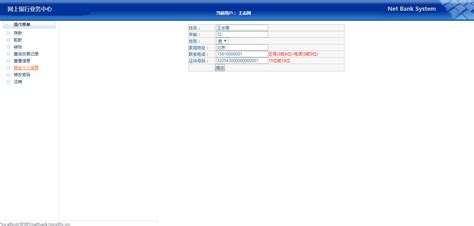java ssh mysql网上银行系统 代码 当牛作码