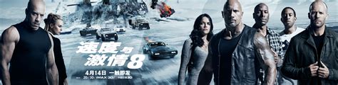 The Fate Of The Furious 2017