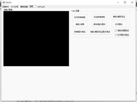 halcon通用roi联合c 编程框架模板匹配blob斑点分析九点标定源码 虎窝淘