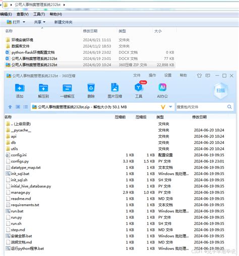 Flask框架公司人事档案管理系统（毕设源码论文） Csdn博客