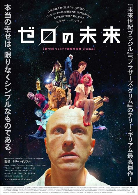 テリーギリアムの秋葉原のイメージが映像化近未来映画ゼロの未来予告編公開シネマトゥデイ
