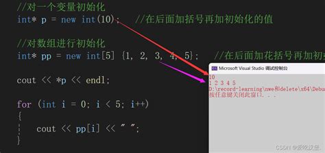 c 空间申请和释放 new delete c 申请空间 csdn博客
