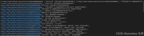 今日头条爬虫实战（代码知识点讲解） Csdn博客
