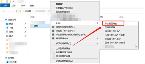 7 zip：分卷压缩文件并加密的详细指南