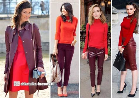сочетание бордового цвета в одежде Комбинирование одежды Одежда Повседневная элегантность