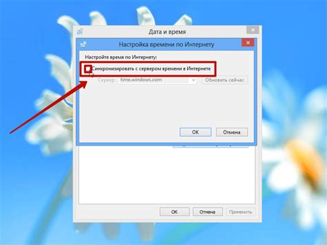 Как отключить синхронизацию времени Windows