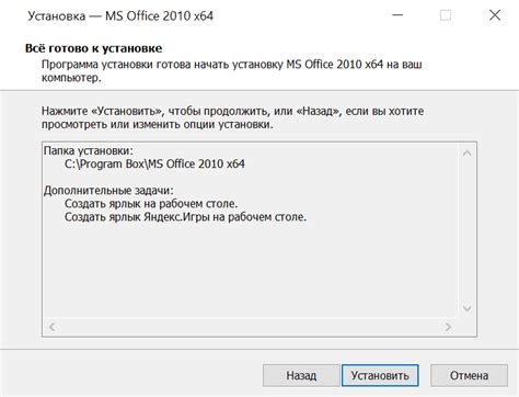 Скачать Microsoft Office Excel 2010 бесплатно для Windows 10 на русском Word и Excel помощь